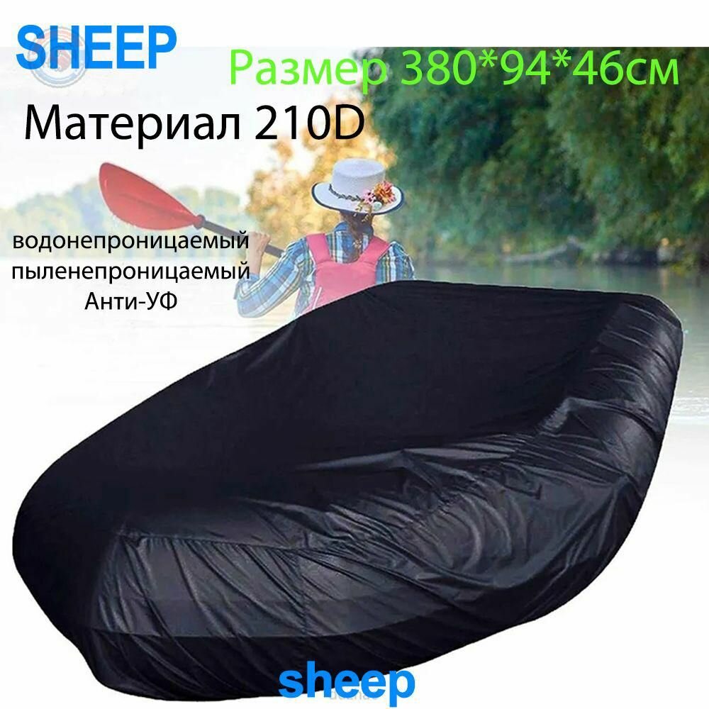 Водонепроницаемый чехол для лодки ПВХ, транспортировочный защитный чехол из ткани Оксфорд 210D, черный/светло-серый, 7 размеров на выбор