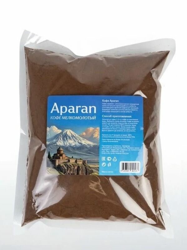 Кофе молотый армянский Aparan 1кг