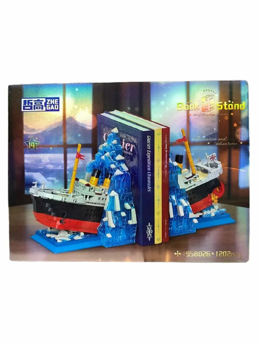 Конструктор Подставка для книг Титаник, 958026