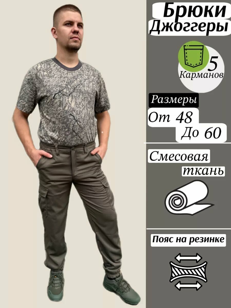 Брюки Джоггеры Бабек тактические Хаки