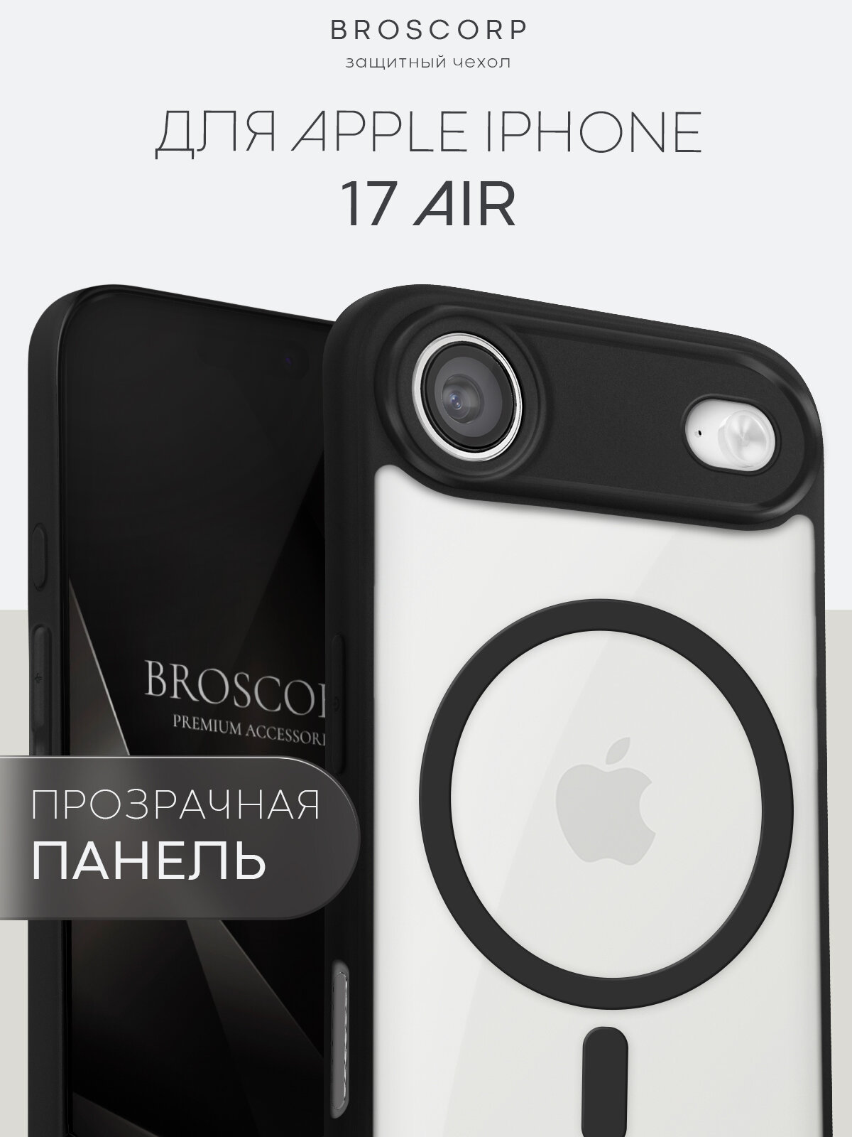 Пластиковый чехол с магнитным кольцом на Apple iPhone 17 Air (Айфон 17 Аир), с прозрачной глянцевой задней панелью