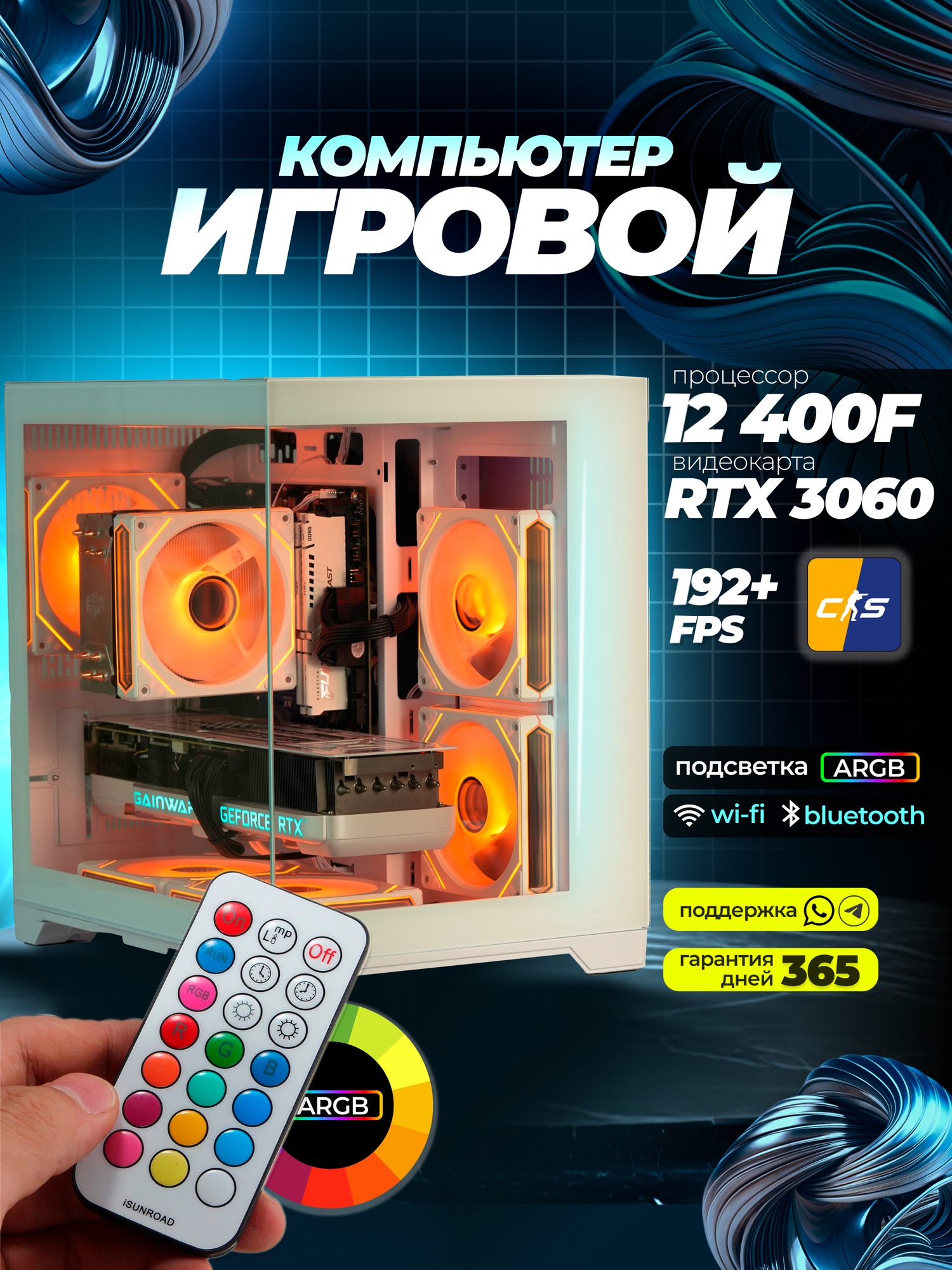 Системный блок игровой мощный для компьютера ПК (intel CORE i5-12400F, RTX 3060 12ГБ, ОЗУ 32ГБ, SSD 1024ГБ)