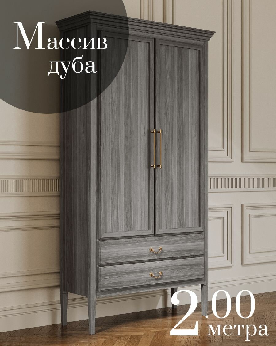 Шкаф из массива дуба в классическом стиле. Большой для книг и одежды. Шкаф X
