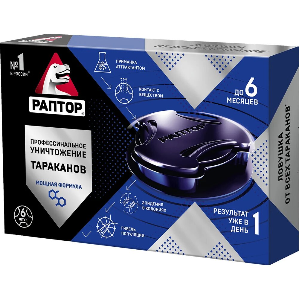 Ловушка от тараканов раптор 6 шт. 10354 Ac0857 с лямбда‑цигалотрином и глицерином, предназначенная для уничтожения