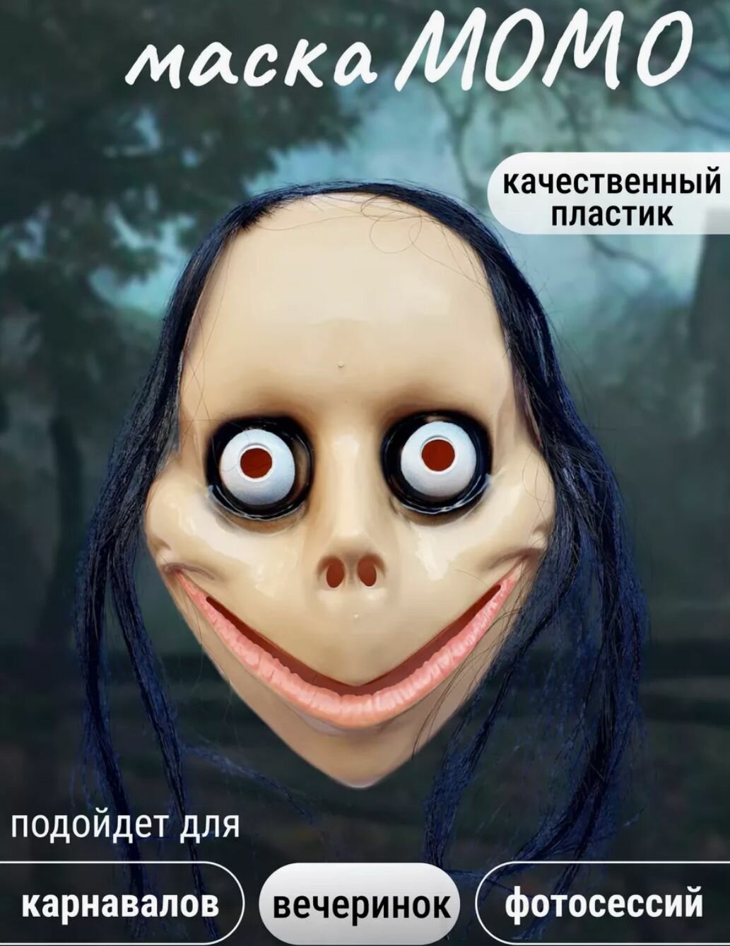 Новая маска души клоуна на Хэллоуин, используемая для вечеринок ужасов и побега из страшной секретной комнаты, настоящий реквизит для игры NPC