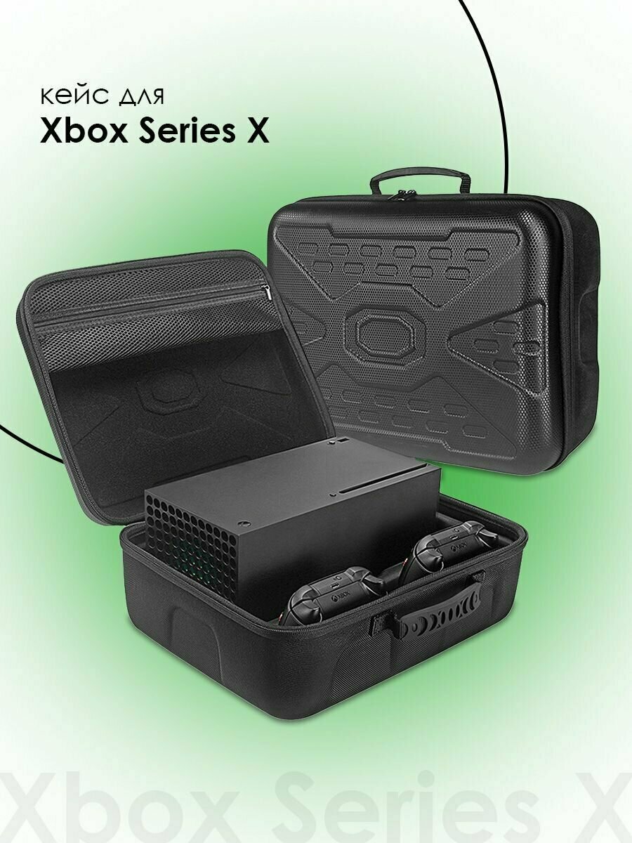 Сумка, кейс, чехол для Xbox Series X