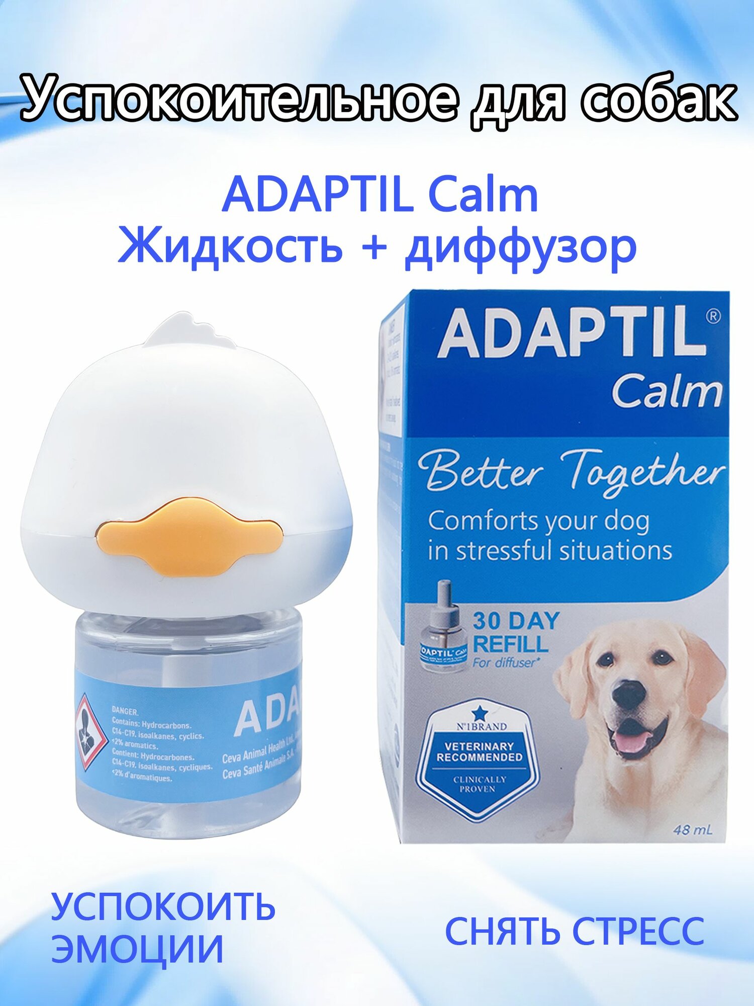 Успокоительный набор ADAPTIL Calm 48 мл и диффузор для комфорта питомца