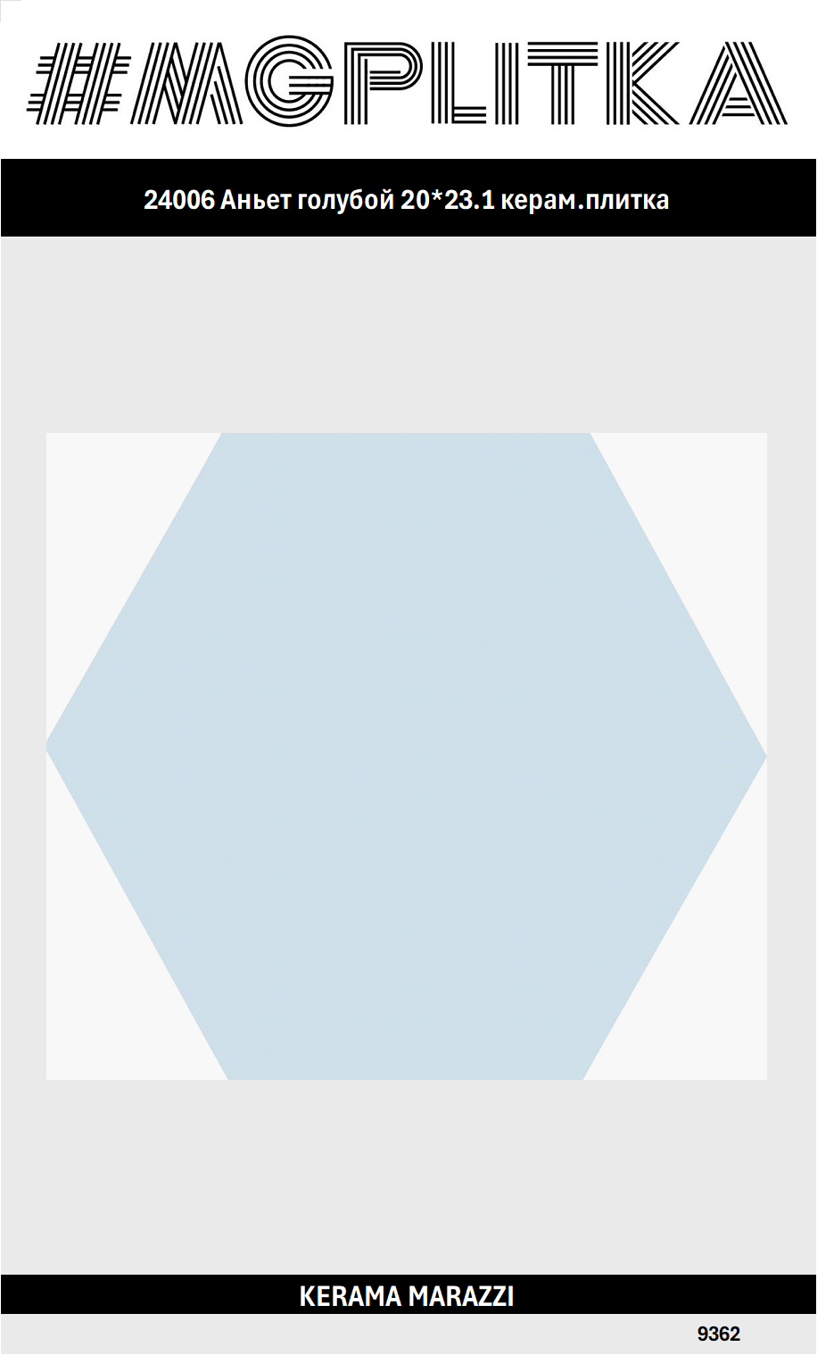 24006 Аньет голубой 20*23.1 керам. плитка Цена за 1 уп.