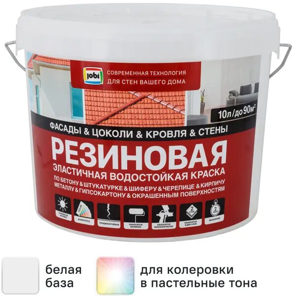 Краска резиновая Jobi трещиностойкая матовая цвет белый база A 10 л
