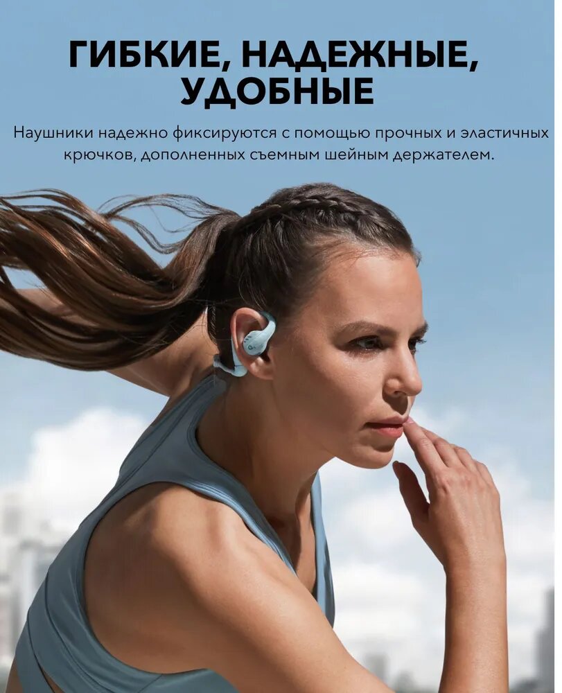 Беспроводные наушники Soundcore by Anker AeroFit Pro с костной проводимостью - Blue