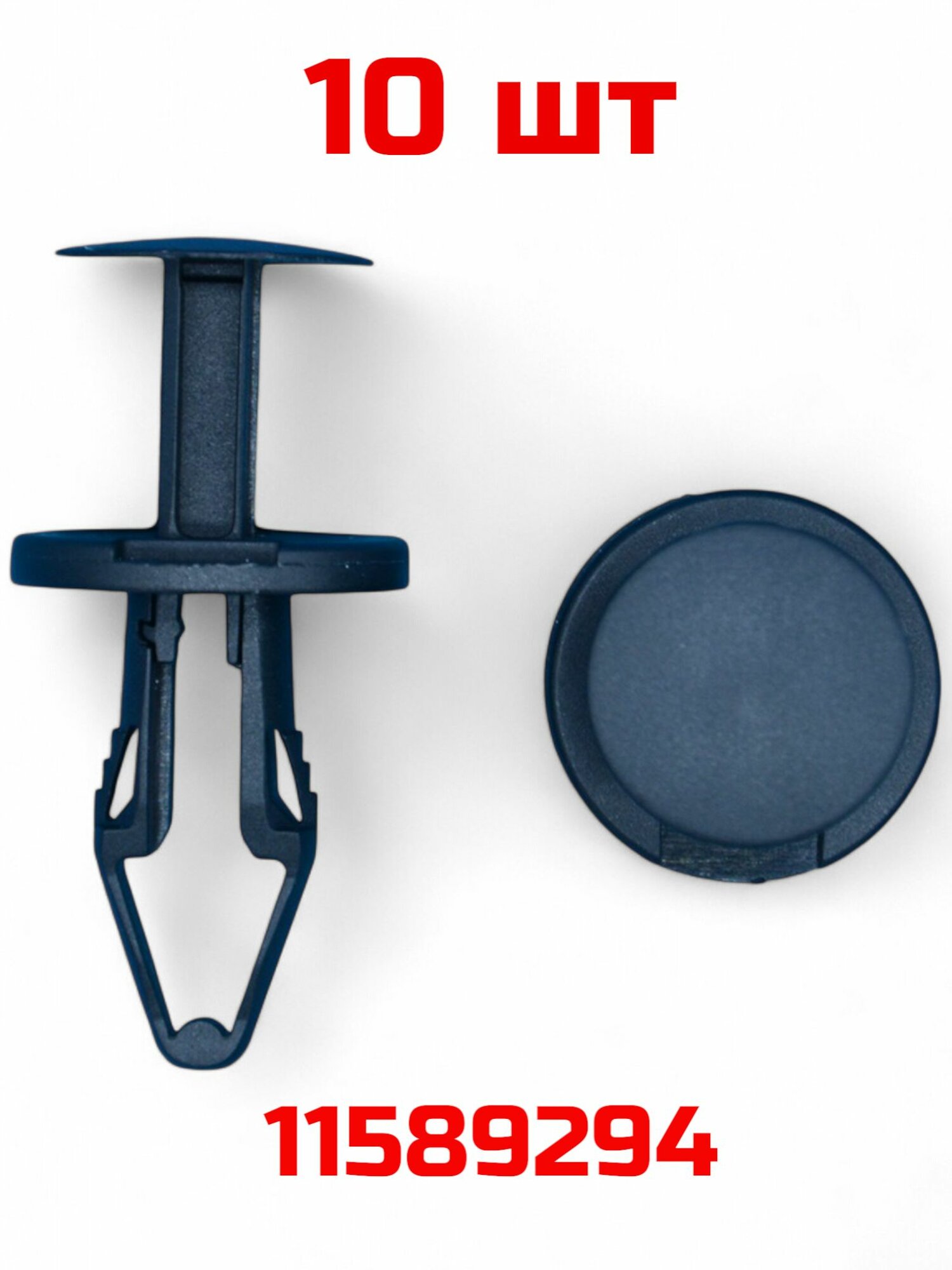 Клипса распорная GM 11589294