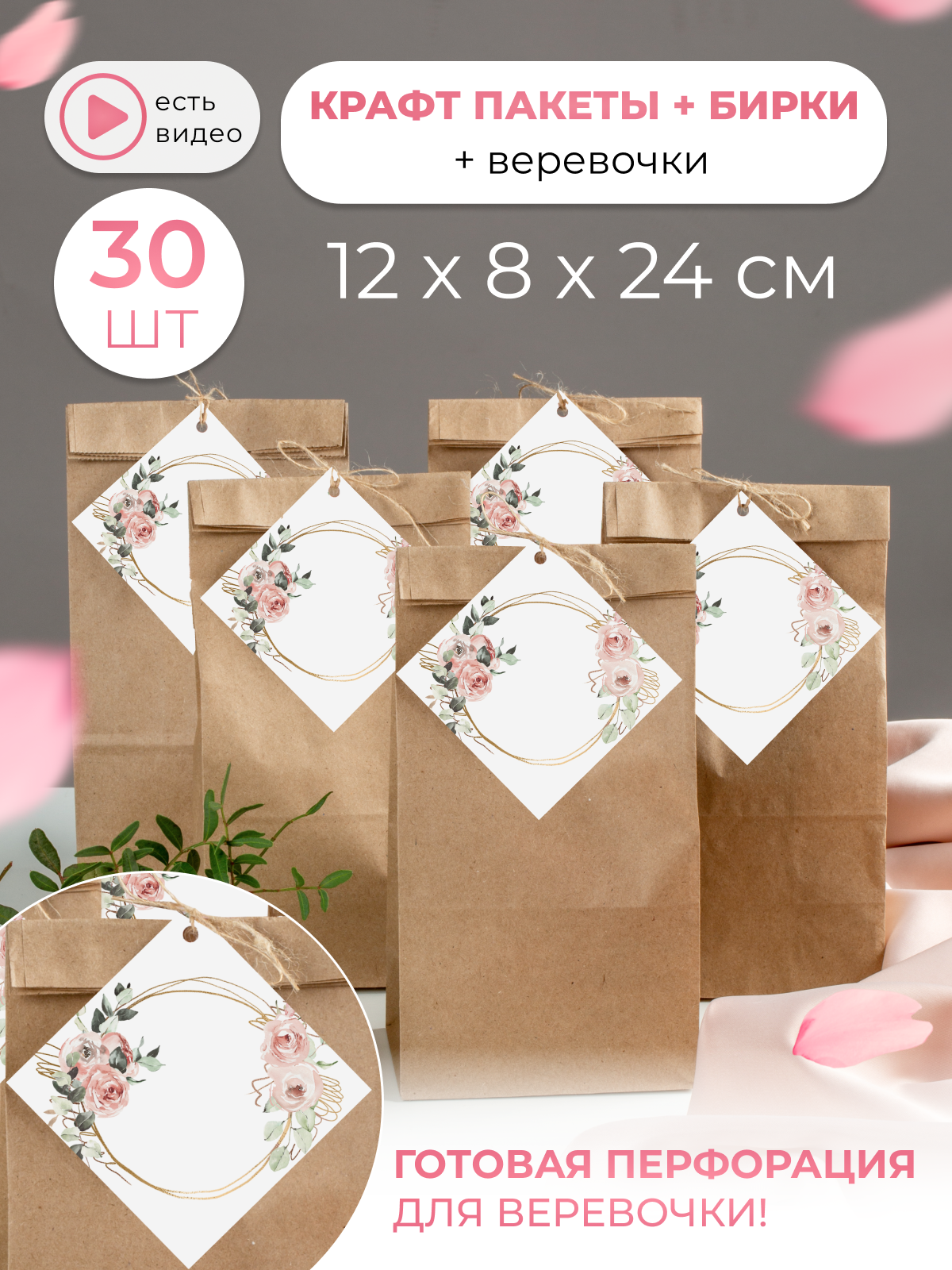 Подарочные пакеты крафтовые с бумажными бирками набор 30 шт.