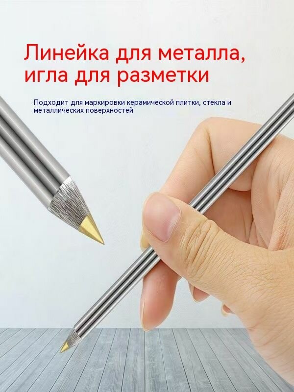 Игла для письма с одной головкой из сплава 2шт