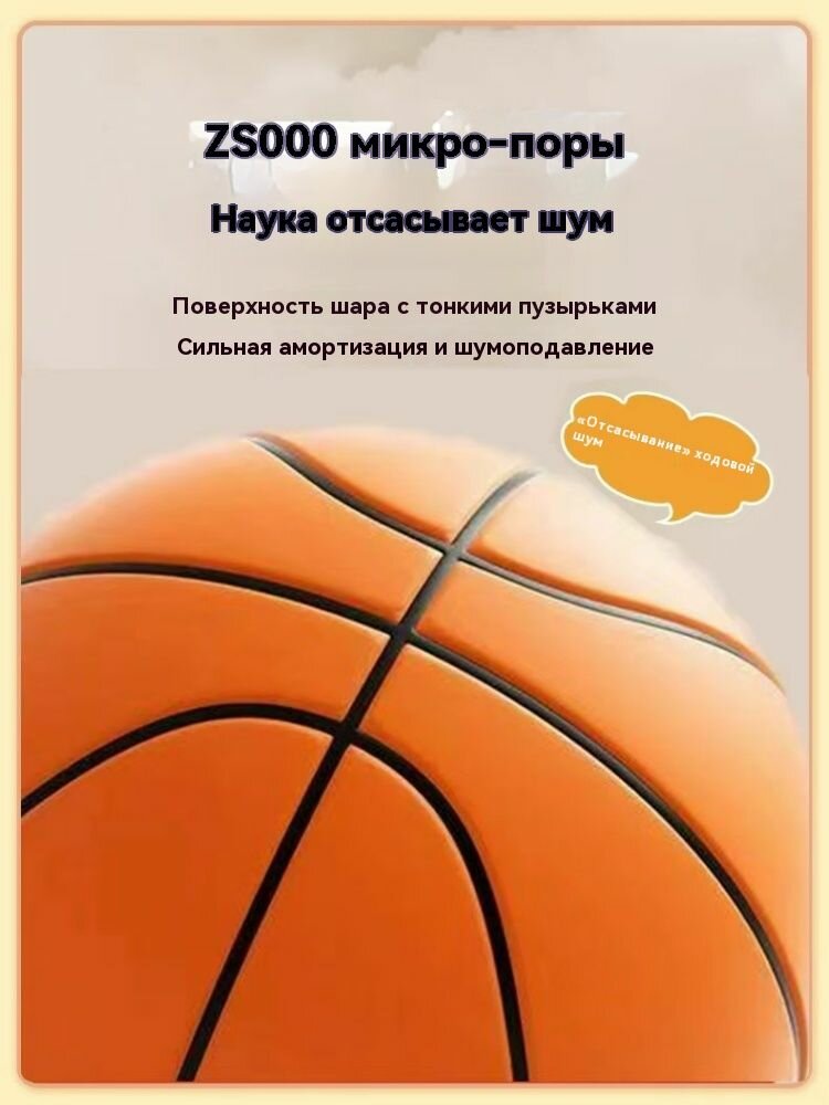 Бесшумный мяч для баскетбольной ракетки бесшумный пенопласт гибкий маленький пиклбол 21CM