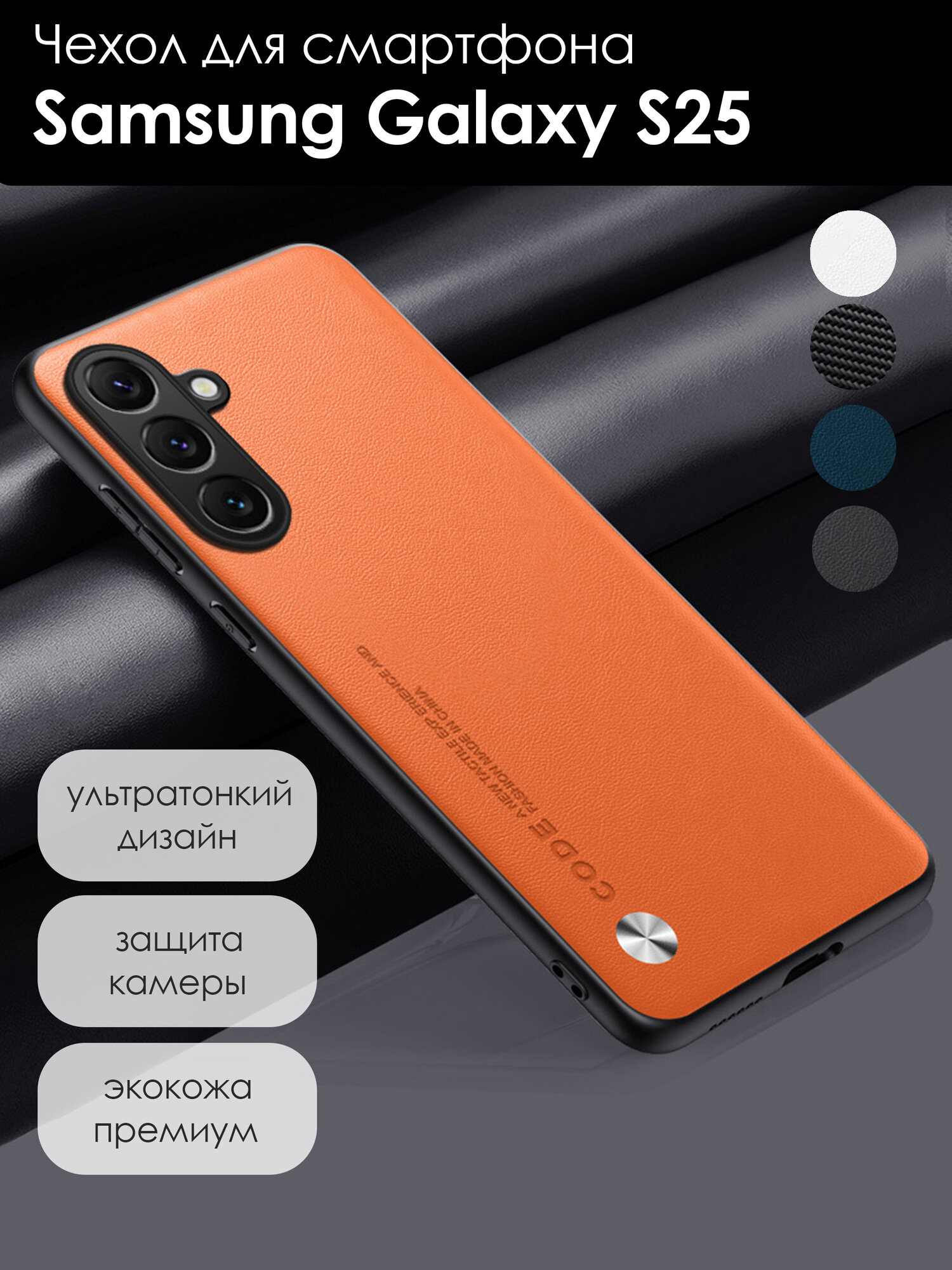 Чехол экокожа на Samsung Galaxy S25 (Самсунг Галакси С25) премиум, цвет оранжевый