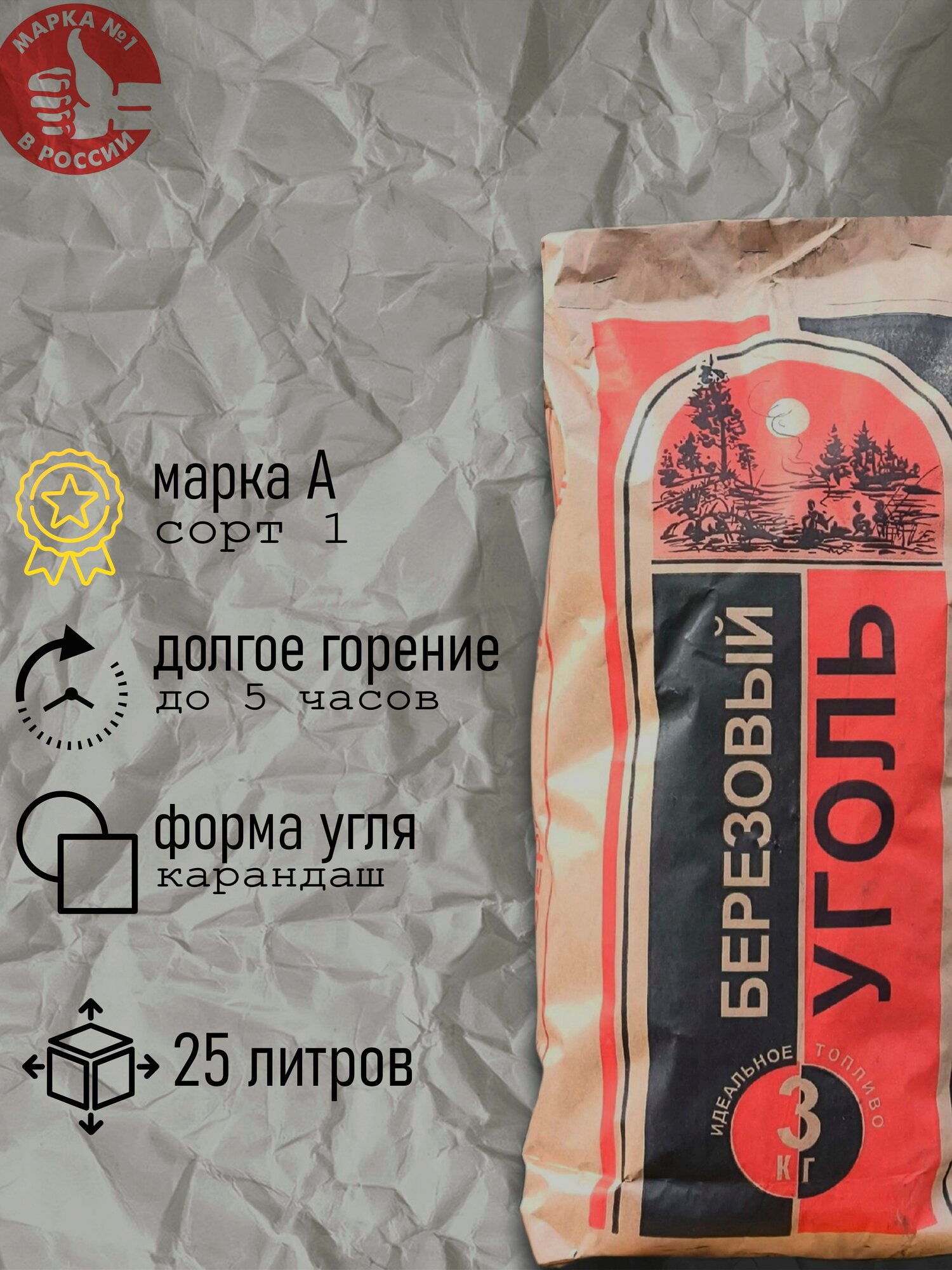 Уголь древесный — фото 1
