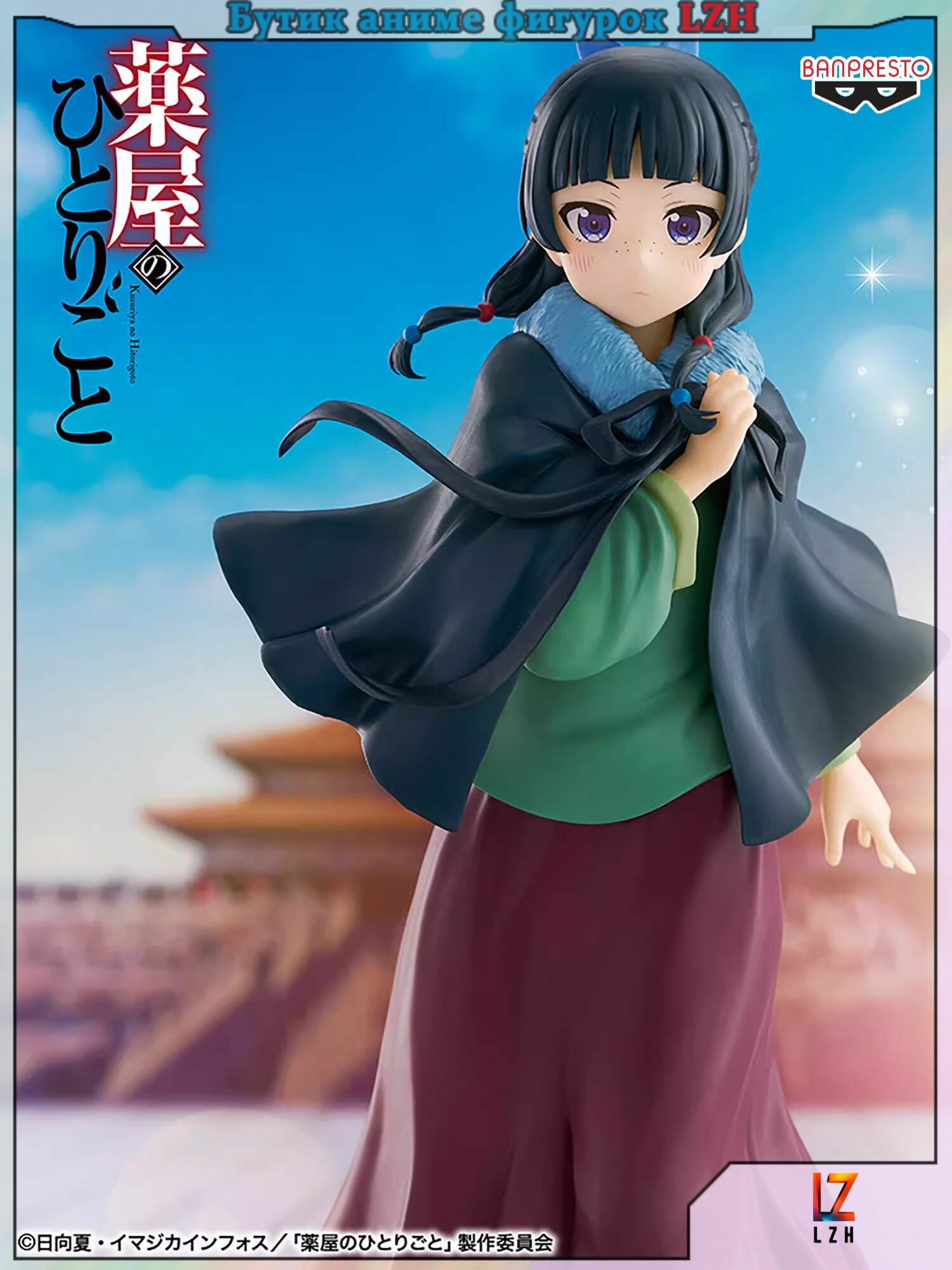 Аниме фигурка BANDAI Banpresto фармацевта Маомао из "Kusuriya no Hitorigoto" 20cm LZH