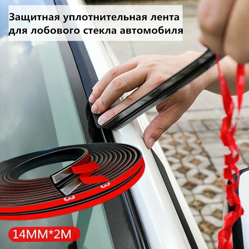 Защита внешних частей автомобиля