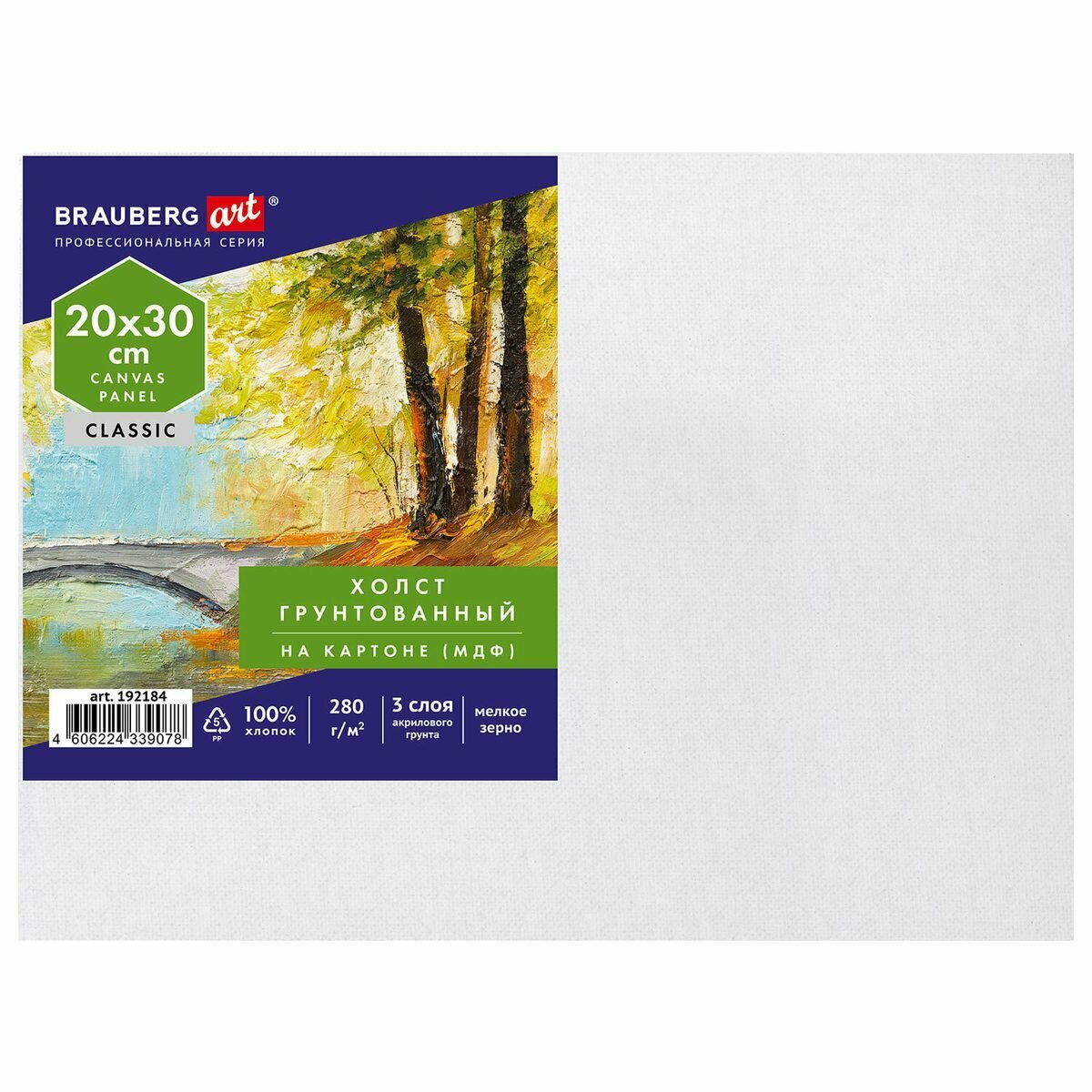 Холст грунтованный на МДФ Brauberg Art Classic, 20х30см, 280 г/кв. м, 100% хлопок, 6шт. (192184)