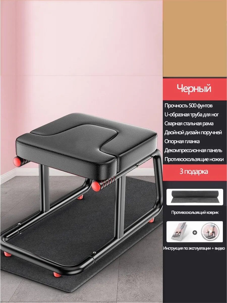 Оборудование для растяжки