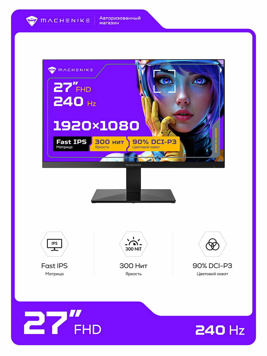 Монитор игровой Machenike MKF27F240 27" Fast IPS, 1920x1080, 240 Гц, матовый, регулировка угла наклона, HDR10, Adaptive Sync, черный