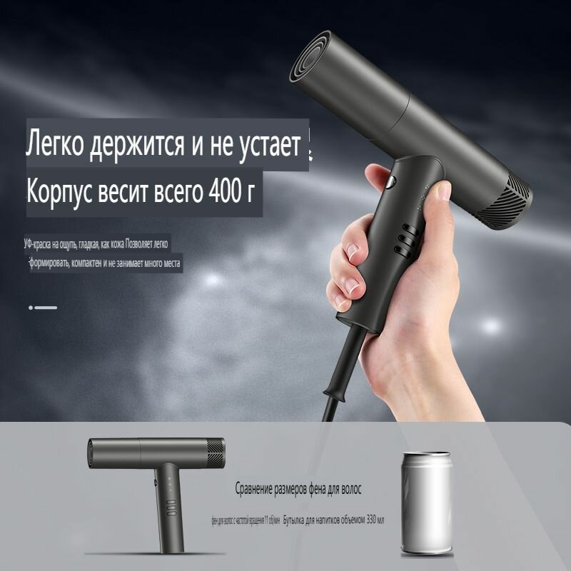 Фен для волос