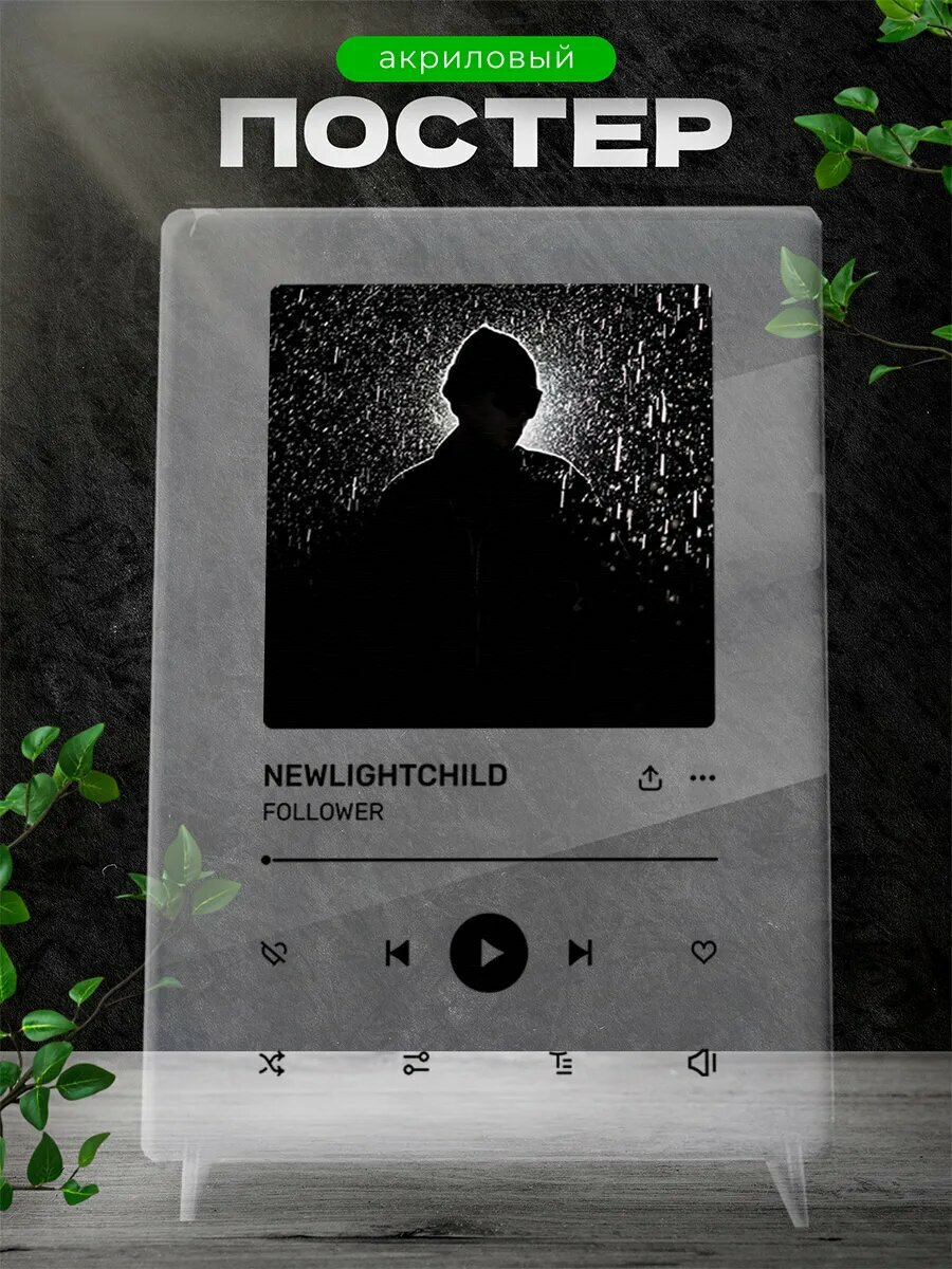 Акриловый постер, открытка на подставке с цветным принтом NEWLIGHTCHILD FOLLOWER