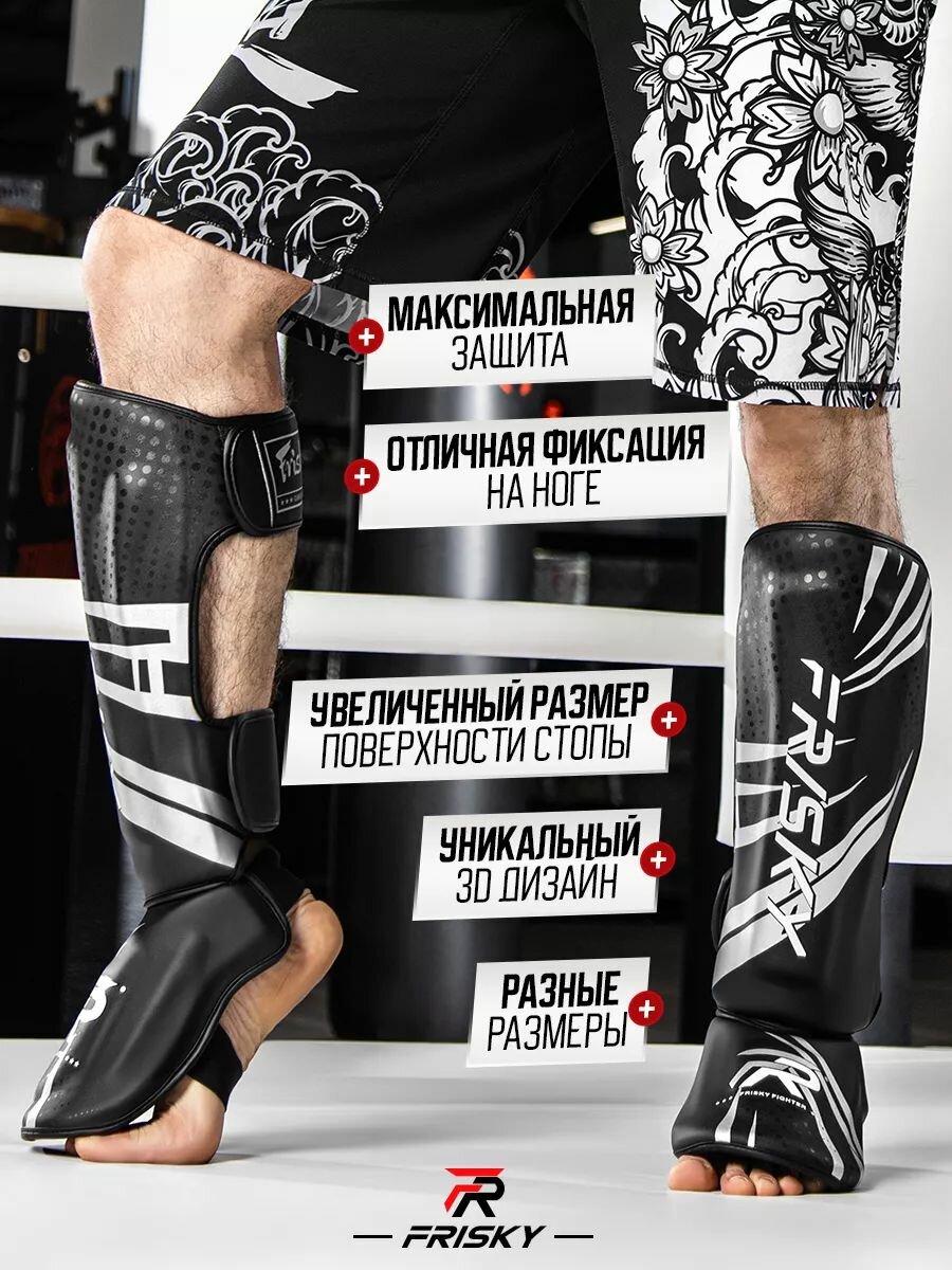 Защита голени для единоборств, шингарды, футы FRISKY ATHLET