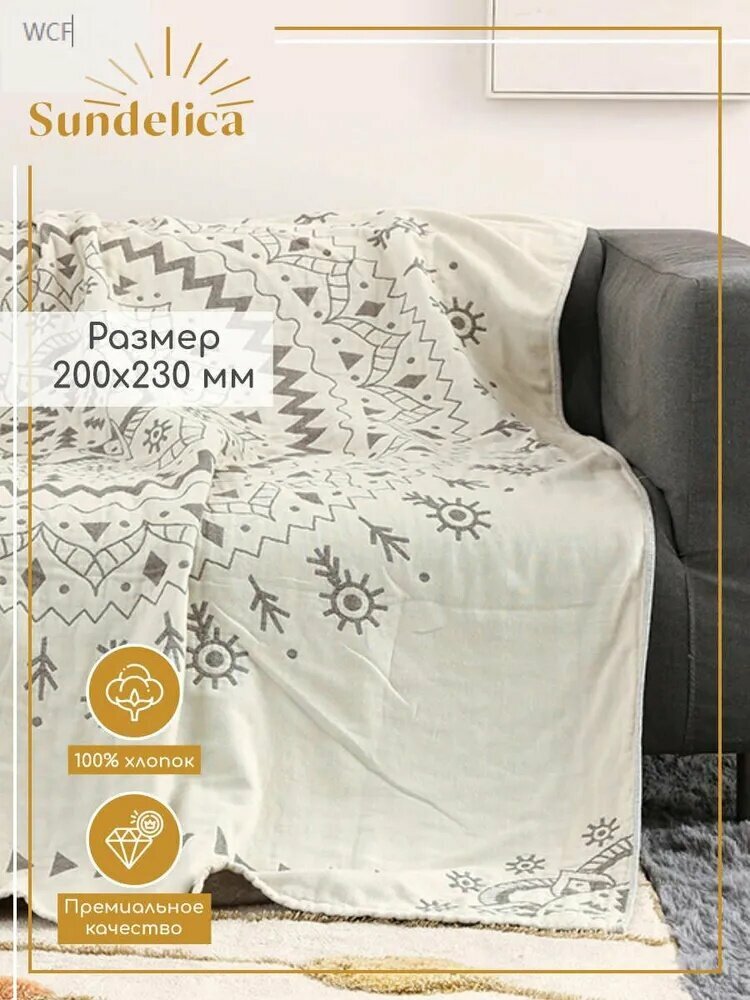 Плед , Хлопок, 230 см х 200 см