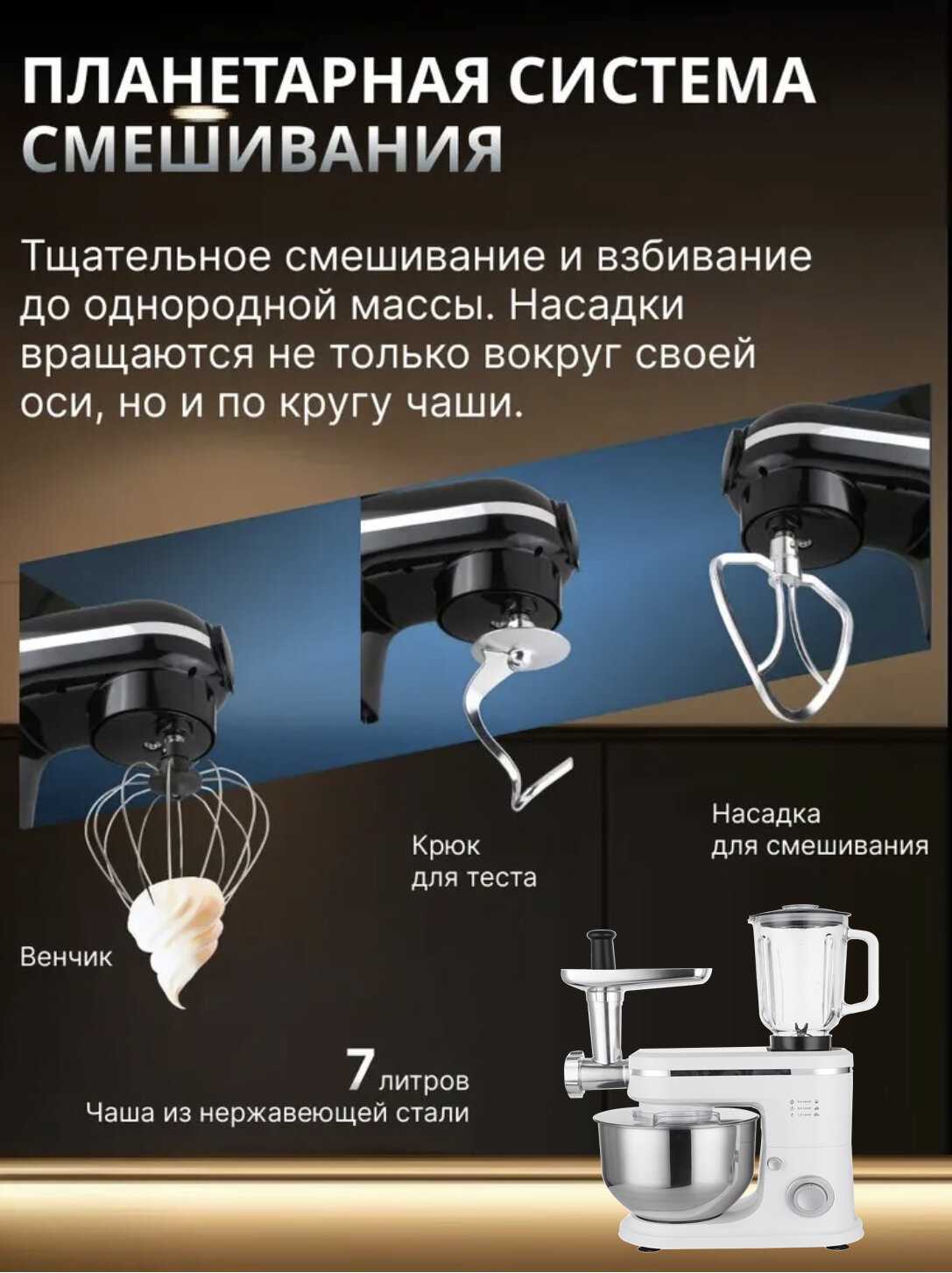 Многофункциональный кухонный комбайн с мясорубкой, для измельчения, смешивания, с насадками, мощный.