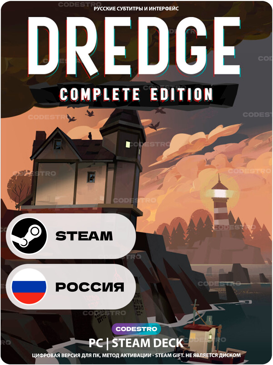 Игра DREDGE - Complete Edition для Steam PC (ПК), Steam Deck, Россия + Казахстан + Украина, Подарком