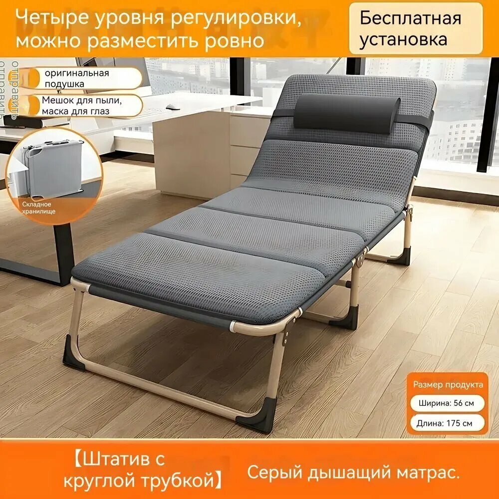Раскладушка ,56х175х28см