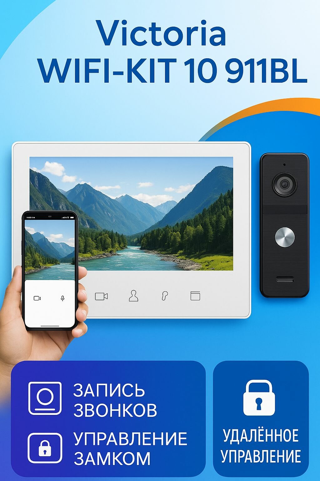 Комплект видеодомофона VICTORIA WIFI-KIT (911bl) Full HD. Экран 10". Поддержка Android и IOS. Совместим с подъездным домофоном через МС.