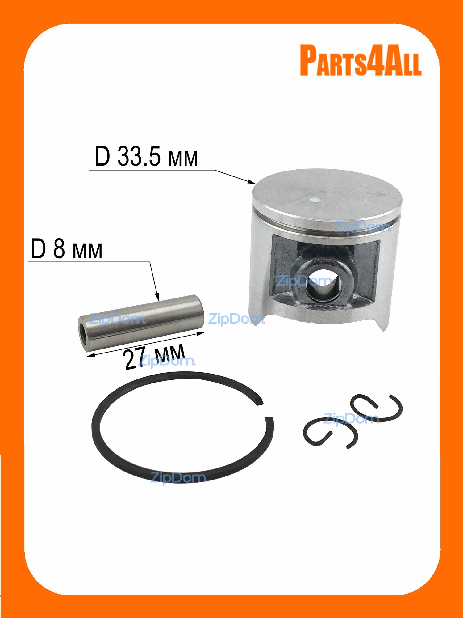 Поршень в сборе (палец, кольцо, стопор) подходит для бензопилы Homelite S25 (d-33.5 мм)