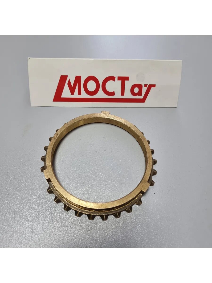 Кольцо синхронизатора газ 33104, 3308, 3309