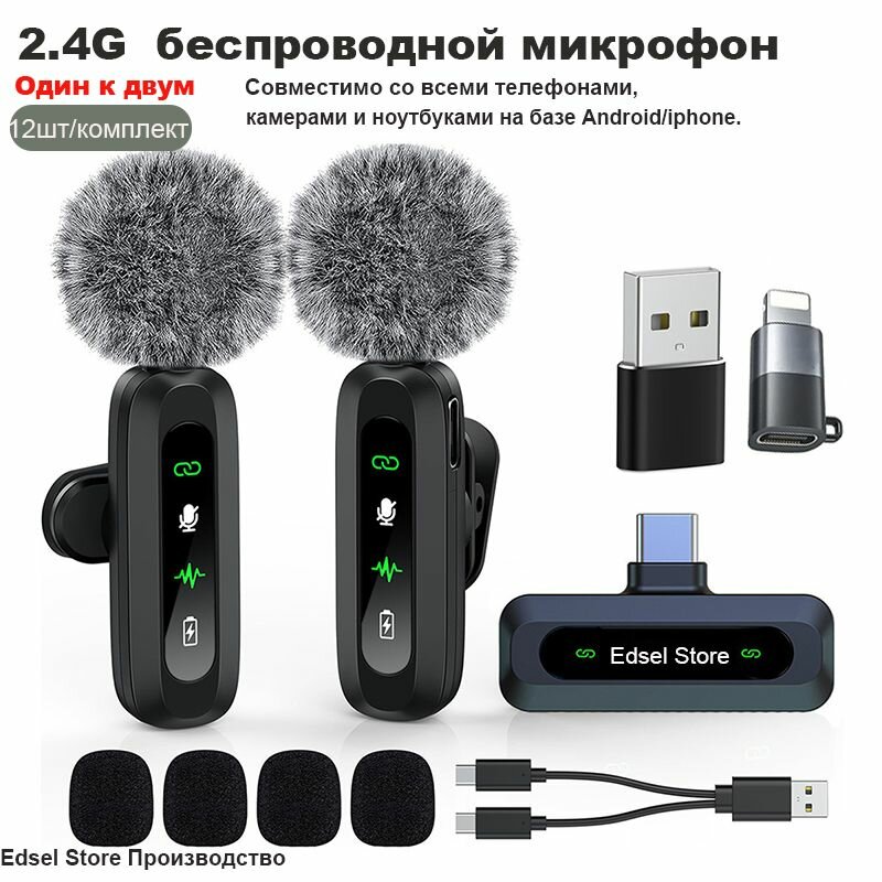 Петличный микрофон с шумоподавлением | Для записи на телефоне и стриминга