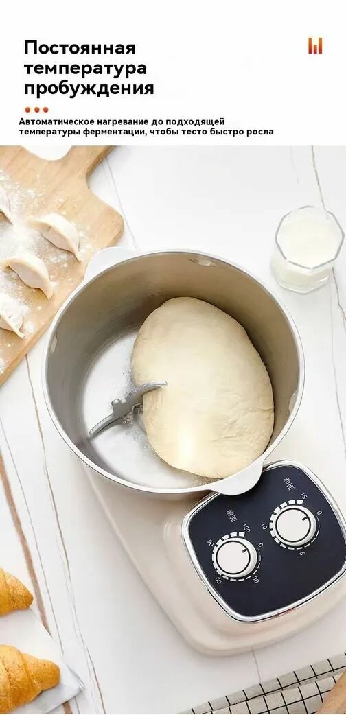 Машина тестомесильная