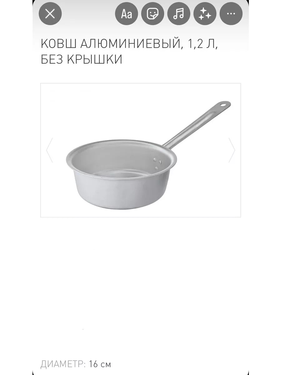 Ковш кухонный Калитва, алюминиевый, с антипригарным покрытием, для индукции, 1,2л