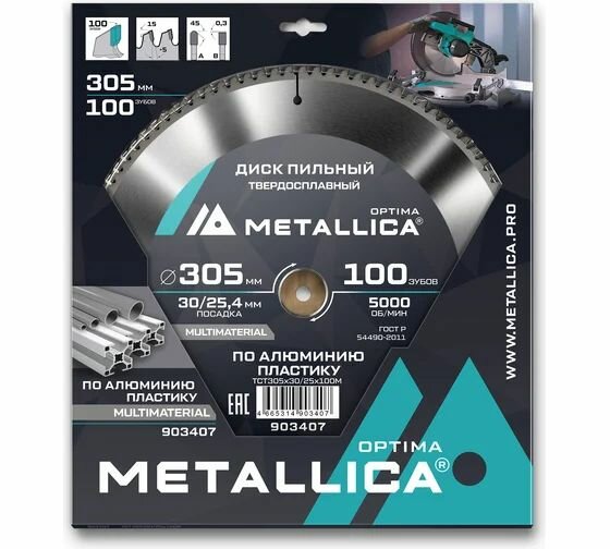 Диск пильный тв. сплав. METALLICA Optima 305х30/25,4 мм, 100 зубов, Т3,0 мм по алюминию, пластику
