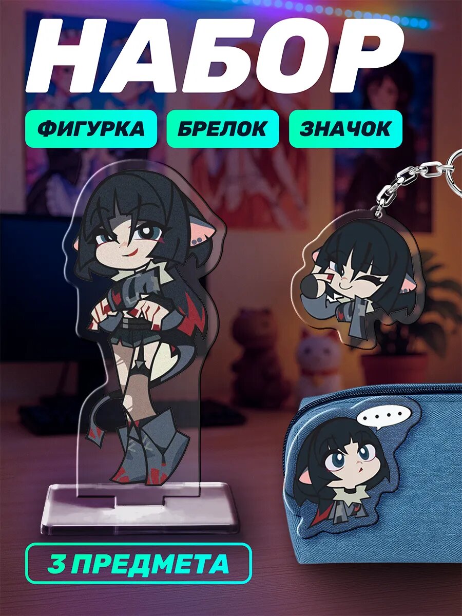 Акриловая фигурка набор брелок значок Zenless zone zero