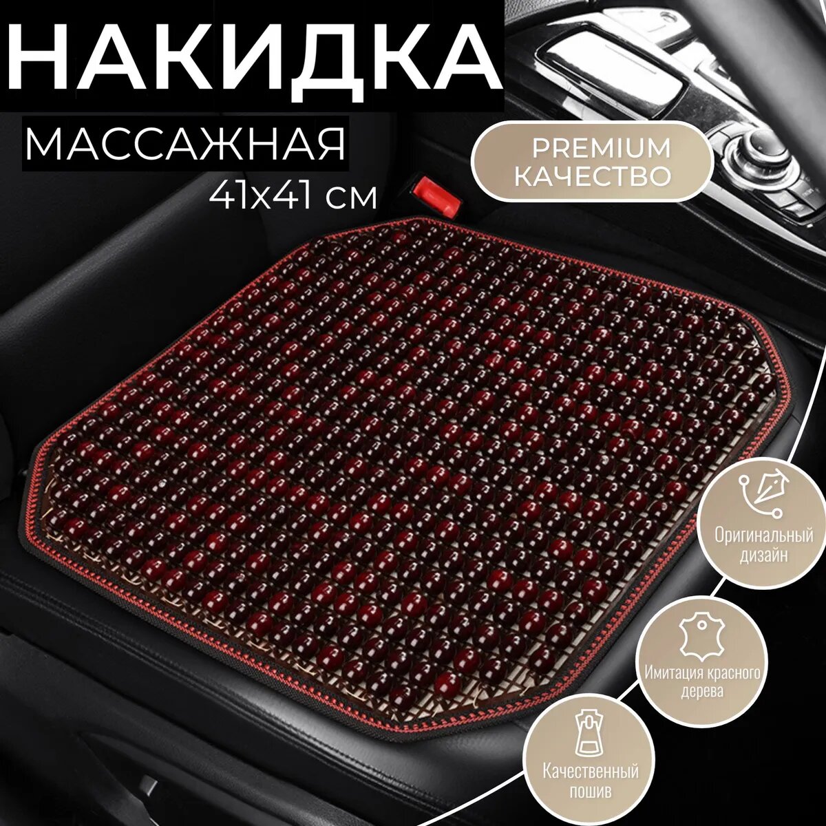 На сиденьеассажирское, Сиденье водительское, Дерево, 1 шт.