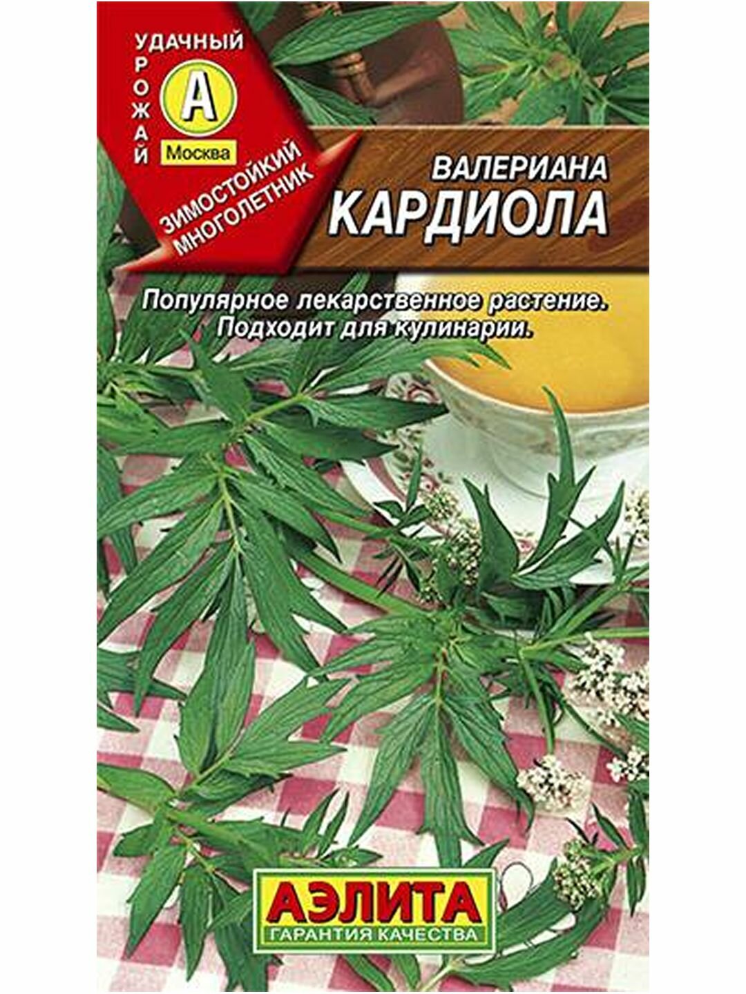 Семена Валериана Кардиола Прян, Аэлита, 1 пачка - 0.1г семян