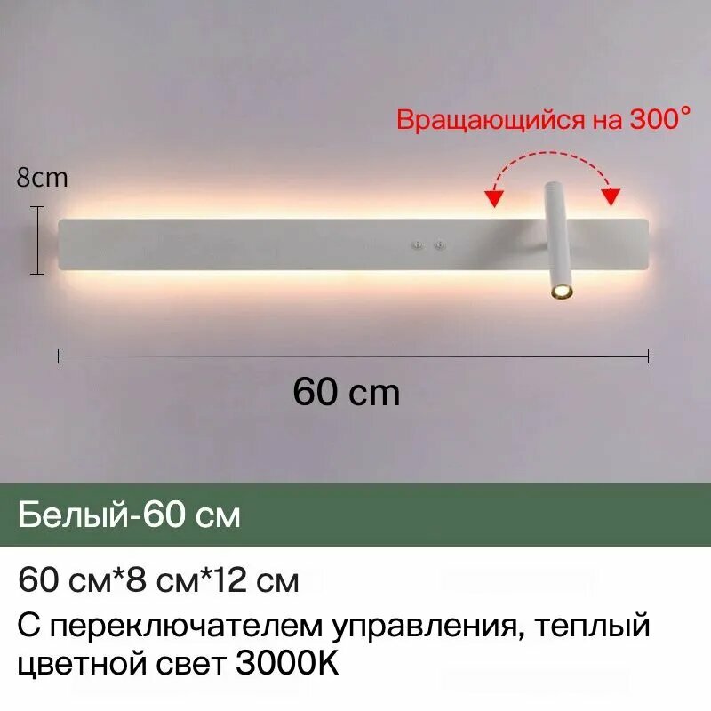 Austtom Бра, LED, 16 Вт — фото 1