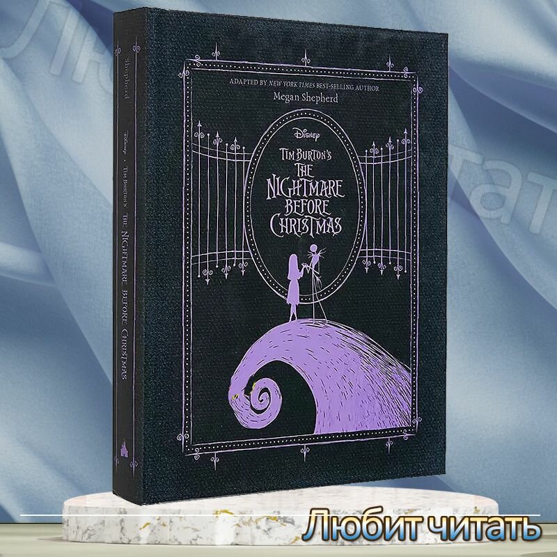 Книги художественная литература, Фэнтези, приключения: Tim Burtons the Nightmare Before Christmas Megan Shepherd