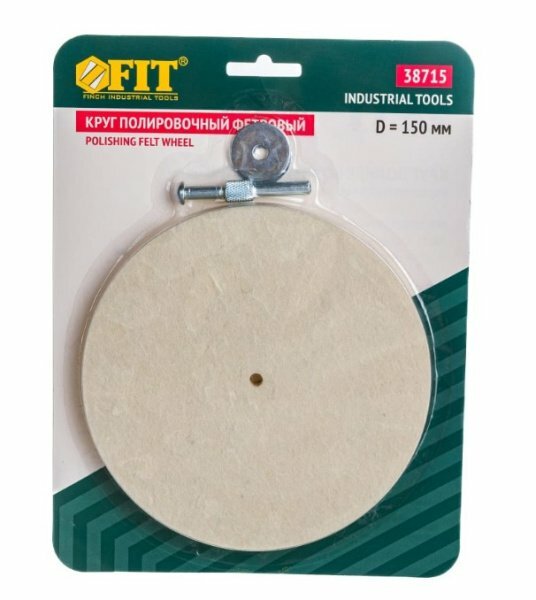 Круг 150мм полировочный фетровый FIT
