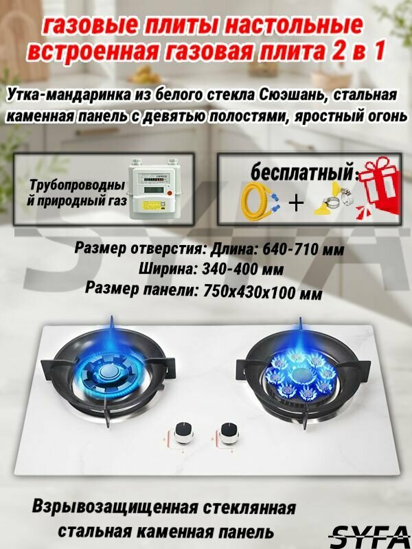 Варочная панель