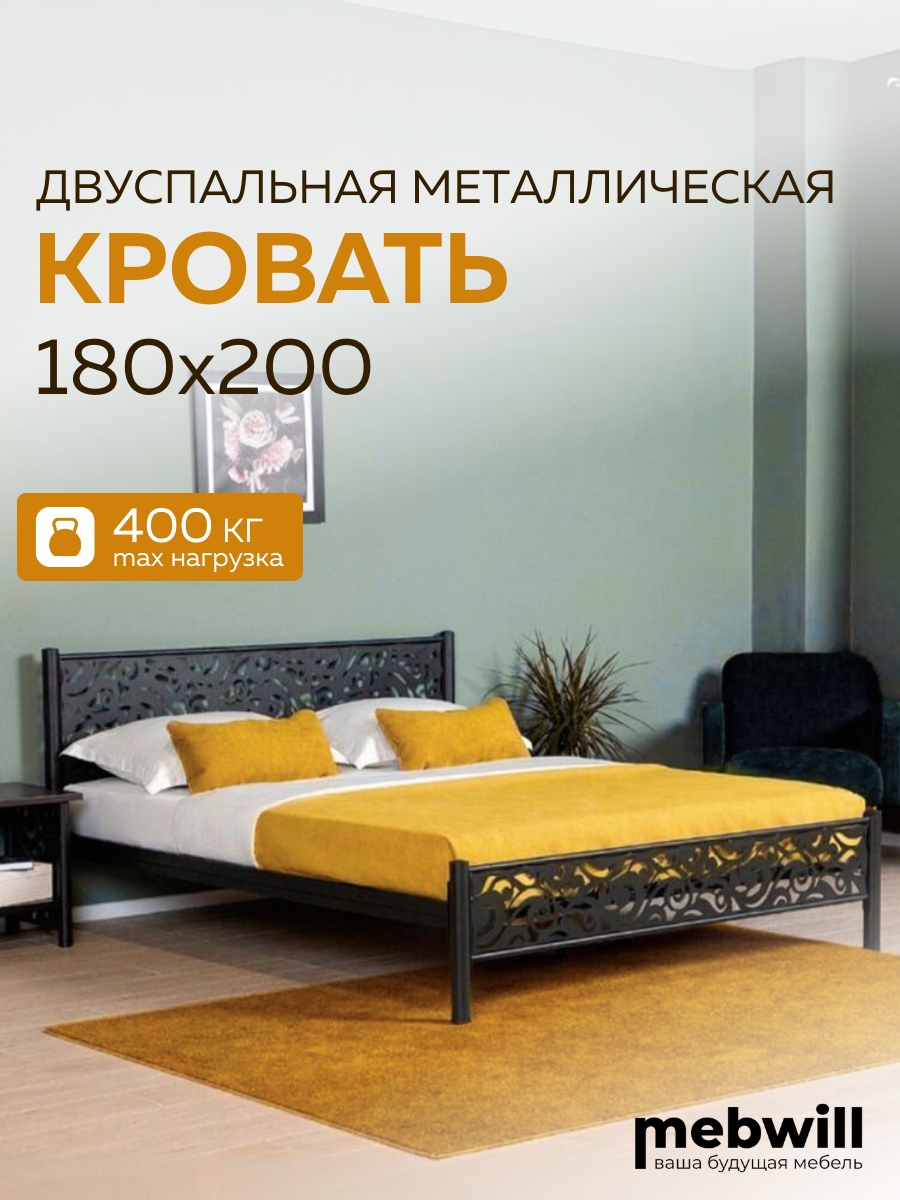 Кровать Форвард-Мебель Парма, 200x180х27 см, ламельная, металлическая, черная