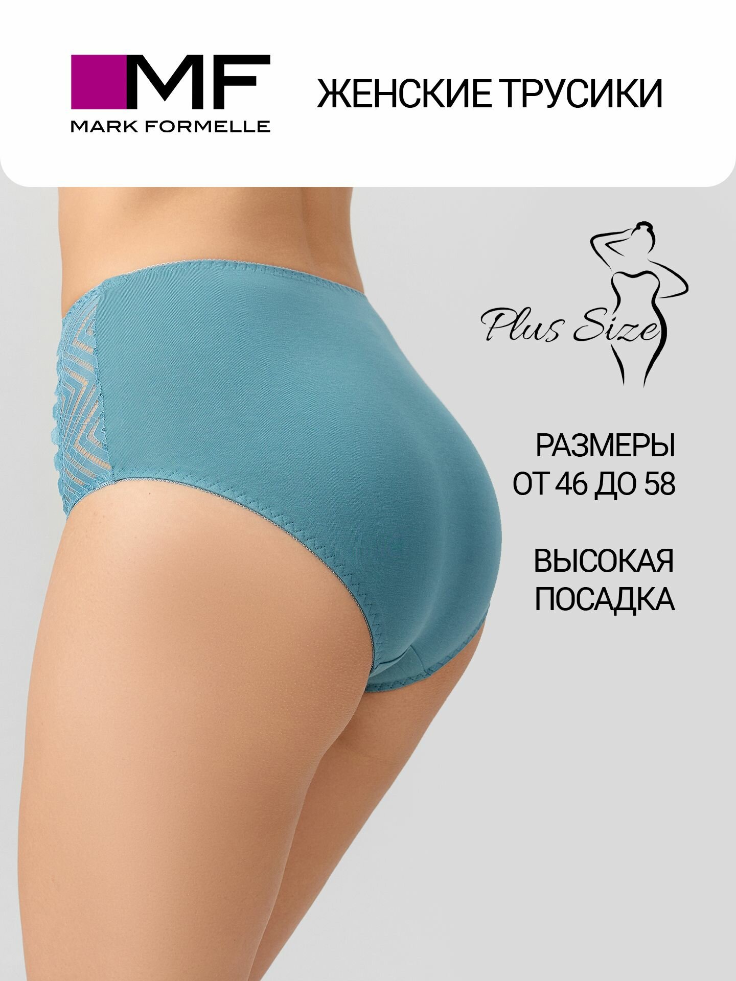 Трусы для женщин