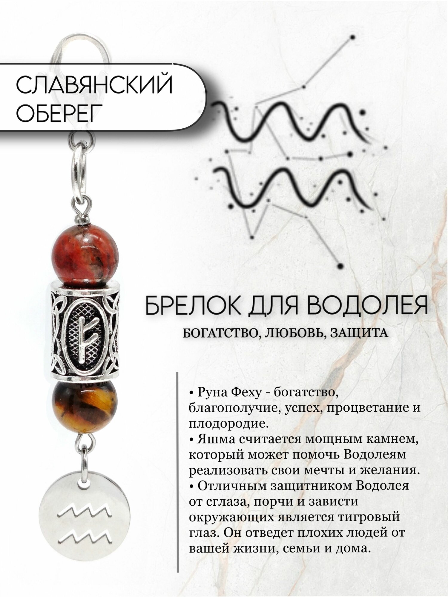 Брелок Fabio Ross Collection