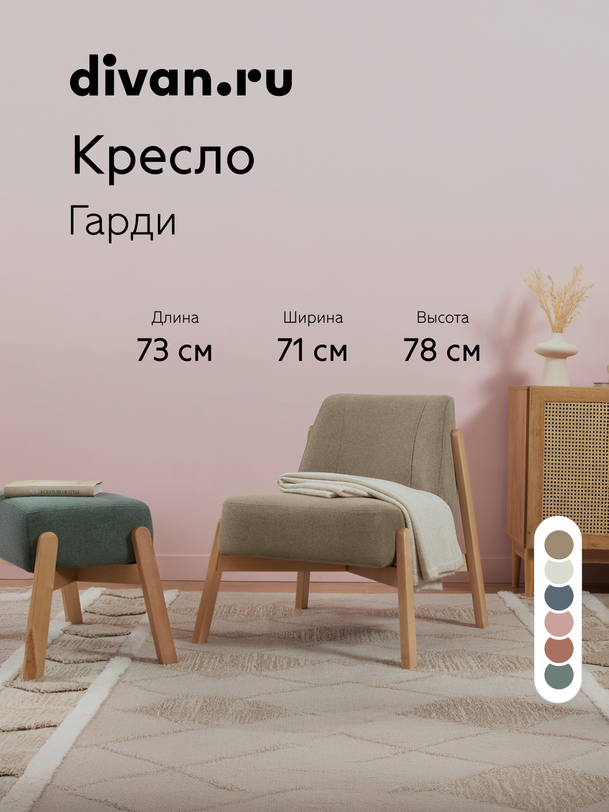 Кресло в гостиную мягкое Divan.ru Гарди Шенилл Тоффе, кофейное, шенилл, без подлокотников